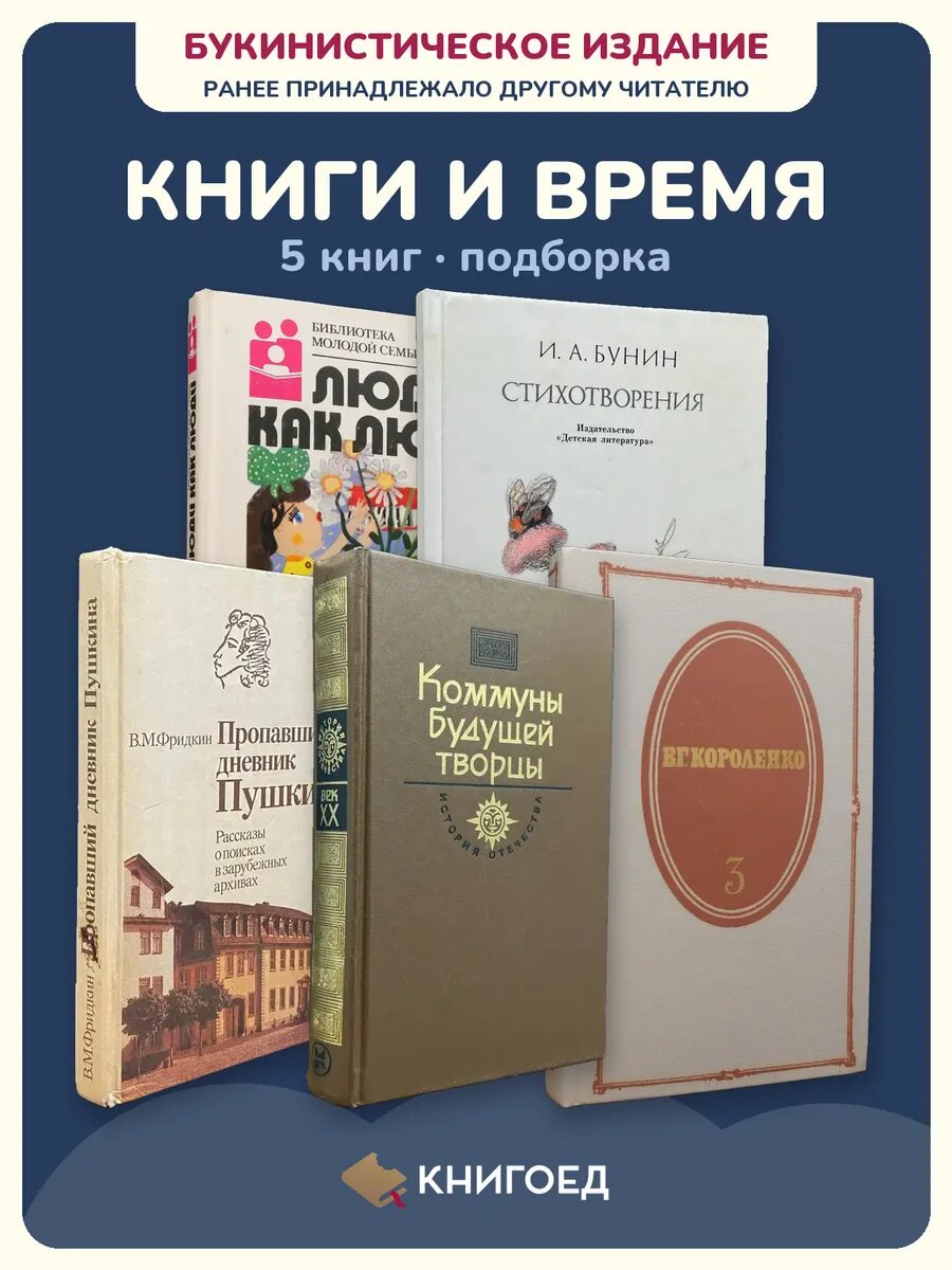 Зощенко Михаил Михайлович и др. — комплект 5 книг (классическая проза, букинистика)