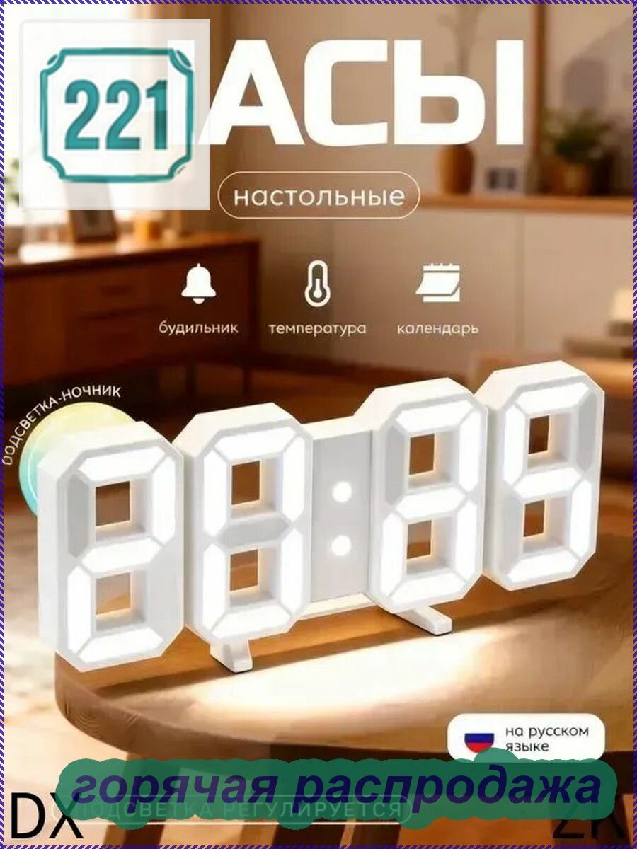 Настольные часы Электронные 1 шт