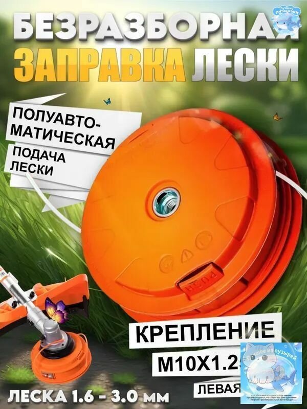 Катушка для триммера — фото 1