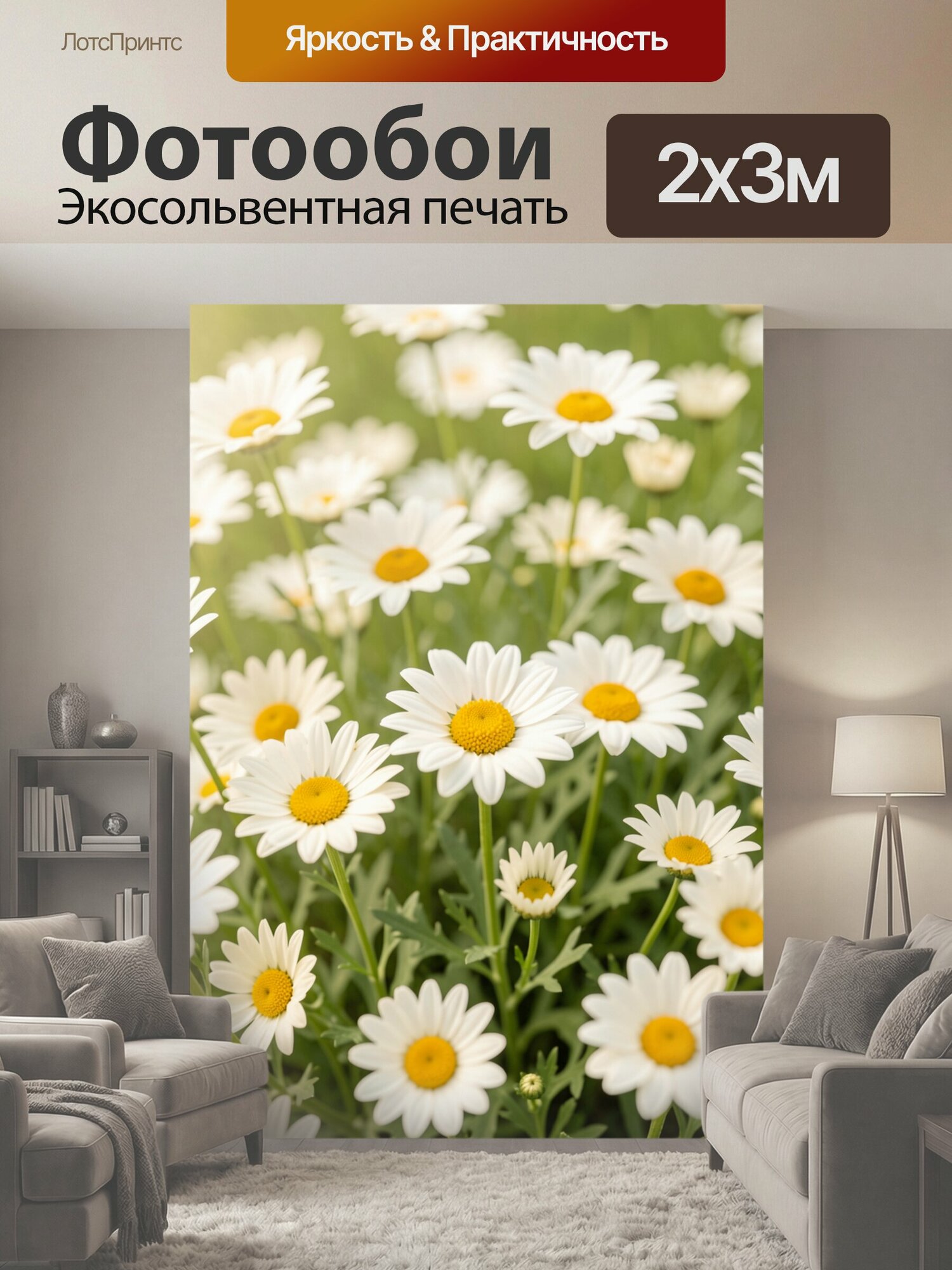 Фотообои "Белые ромашки на зеленом фоне. Нежные полевые цветы с белыми лепестками и ярко-желтыми сердцевинами в мягком размытом свете." 200x300 см. экосольвентная печать