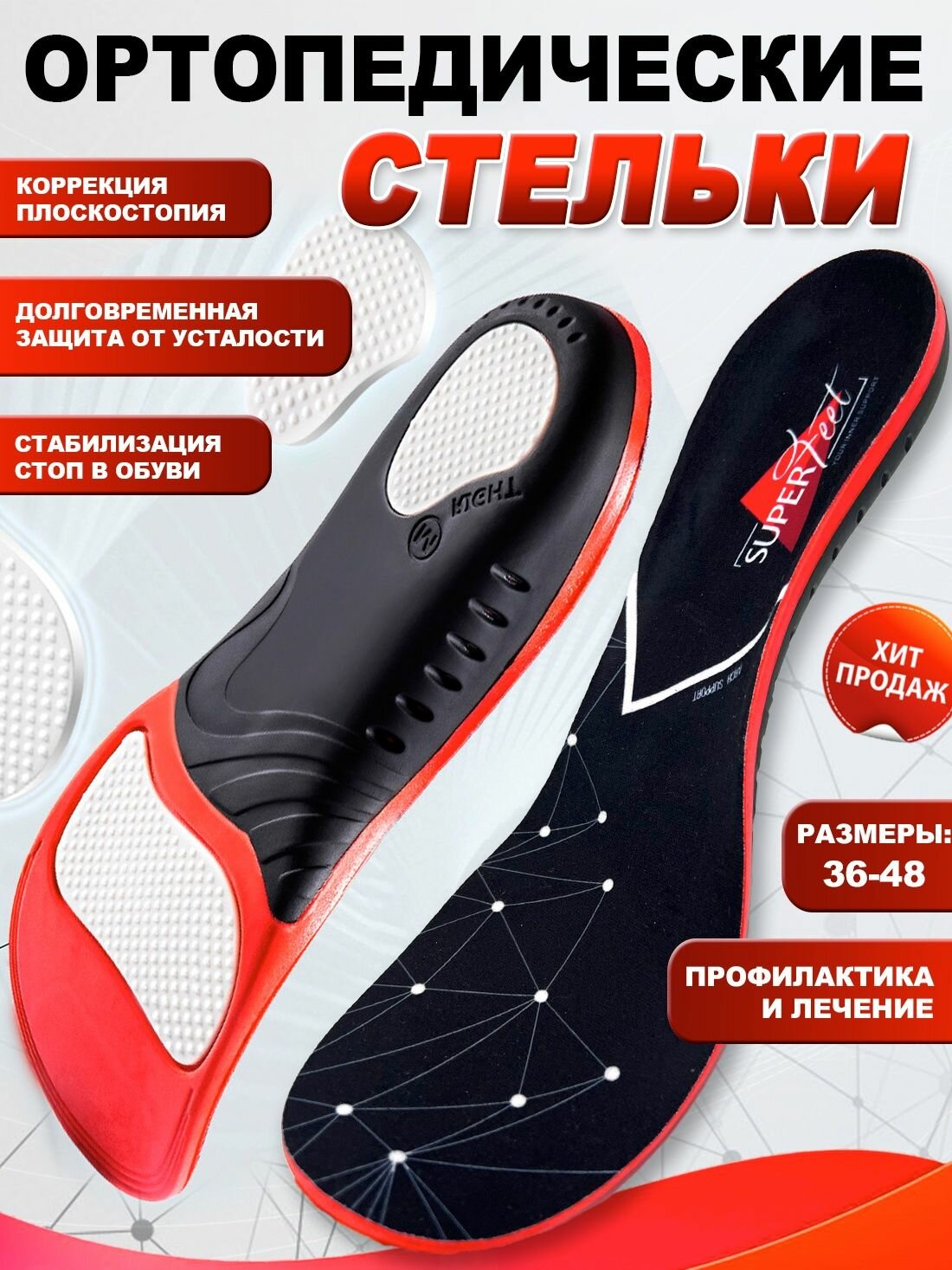 Вкладыш для обуви