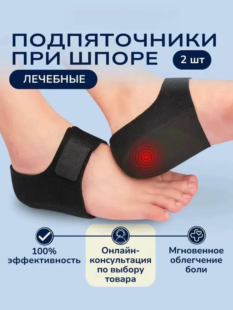 Стельки для обуви 2 шт