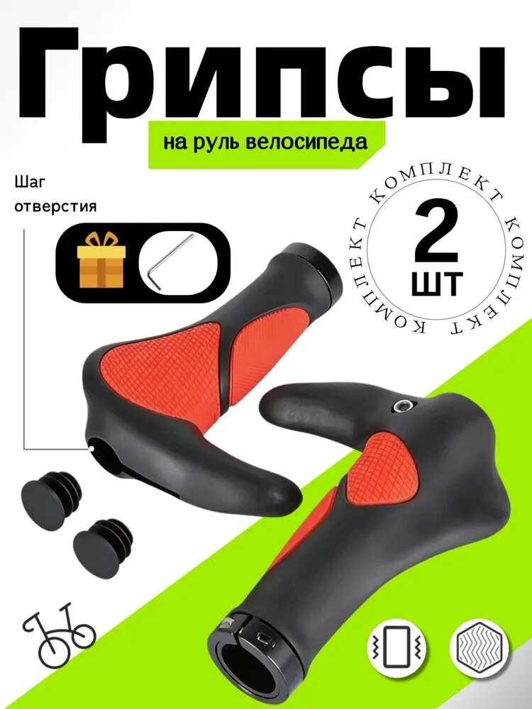 Ручка для велосипеда
