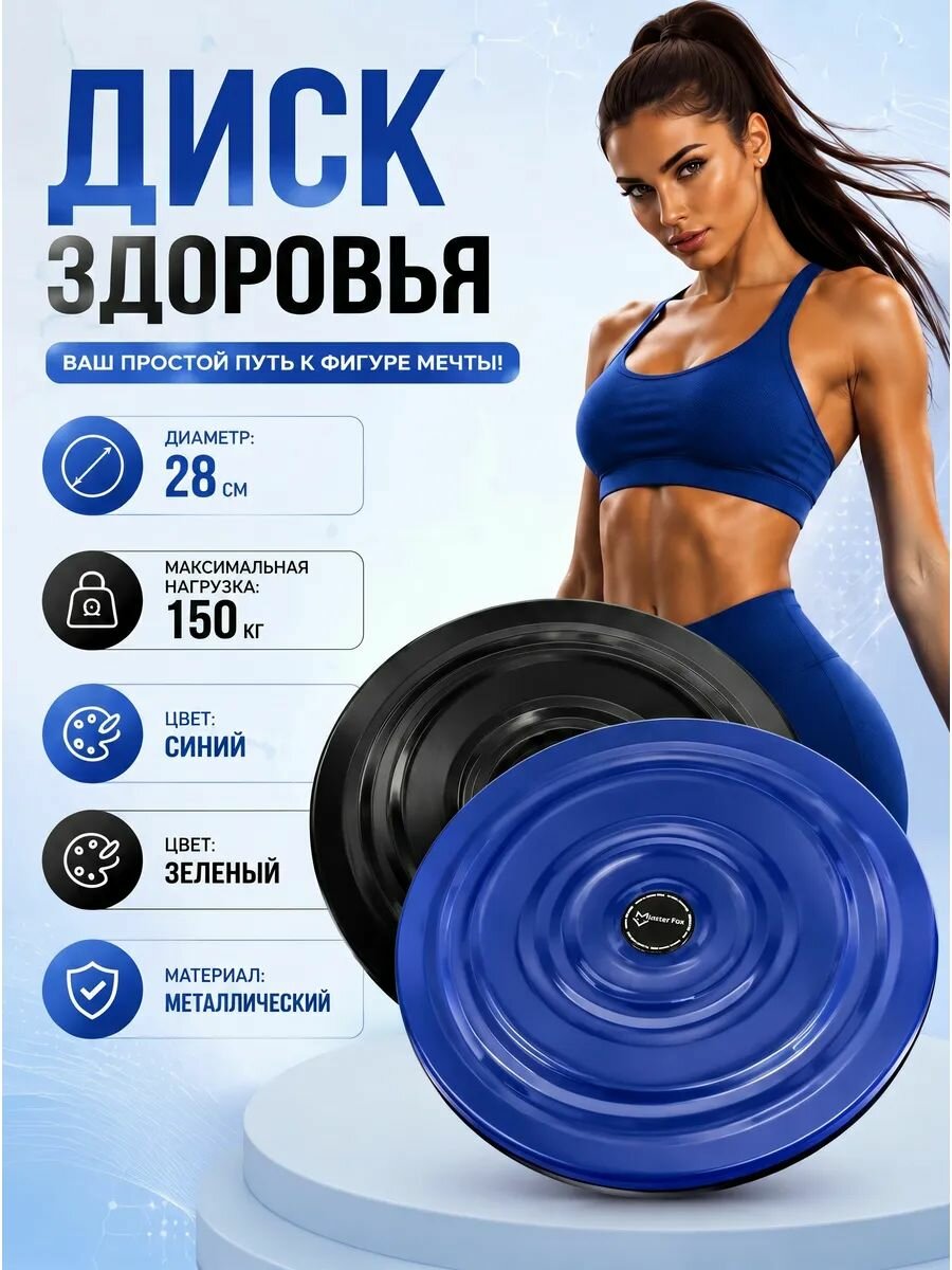 Blazesoul Диск здоровья