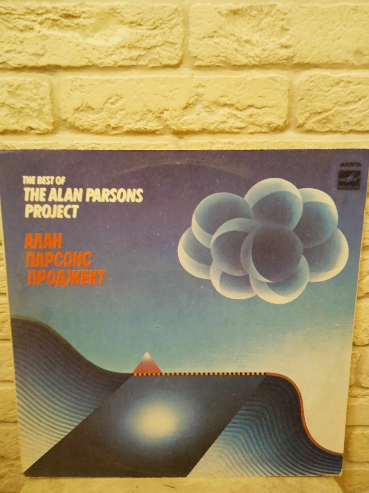 Виниловая пластинка The Alan Parsons Project - The Best Of (LP)