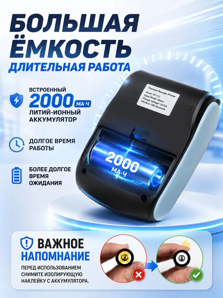 Термопринтер для чеков, подключение Bluetooth, синий — фото 1