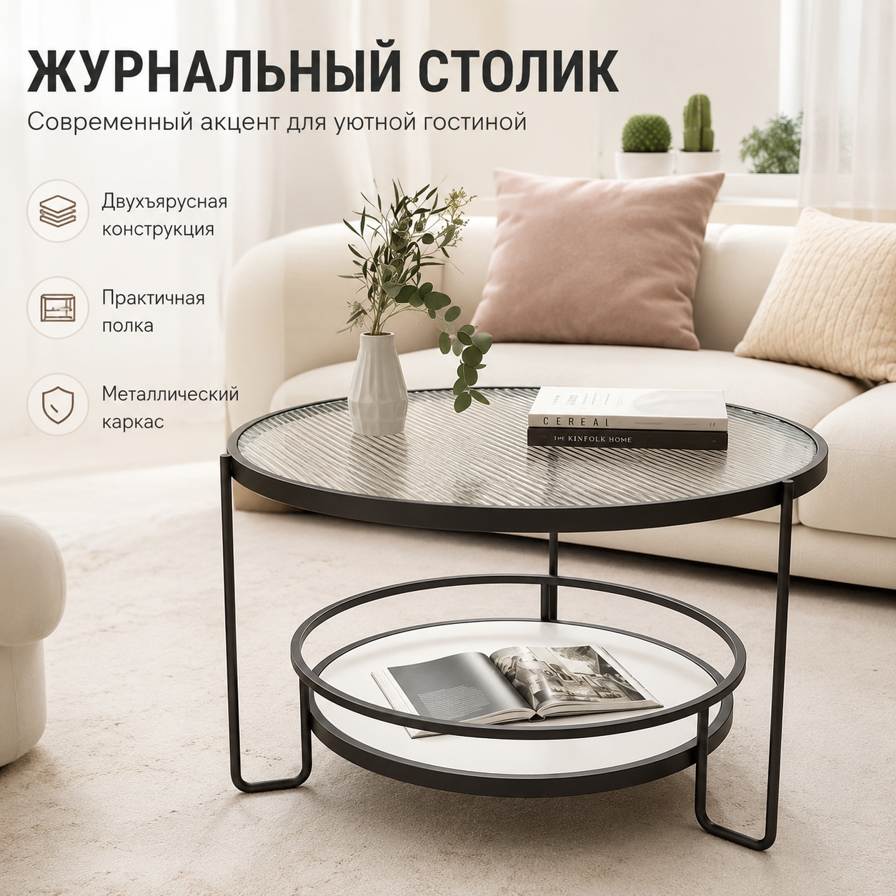 Журнальный столик "Elegant Glass", минимализм, стекло, металл, чёрный матовый, 60 см x 60 x45см
