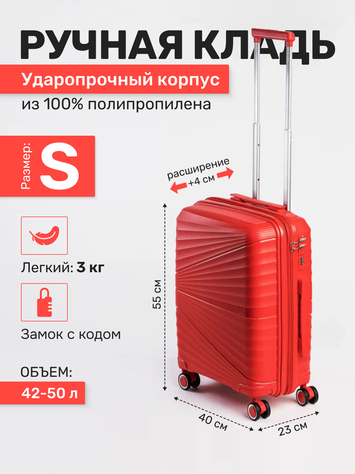 Чемодан 