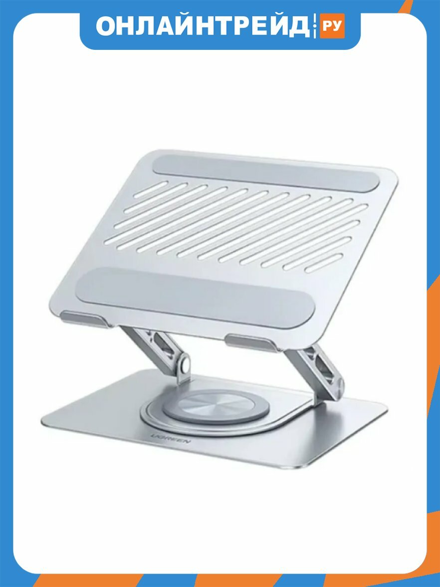 Подставка для ноутбука Ugreen LP876 Laptop Stand, серебристый (45418)