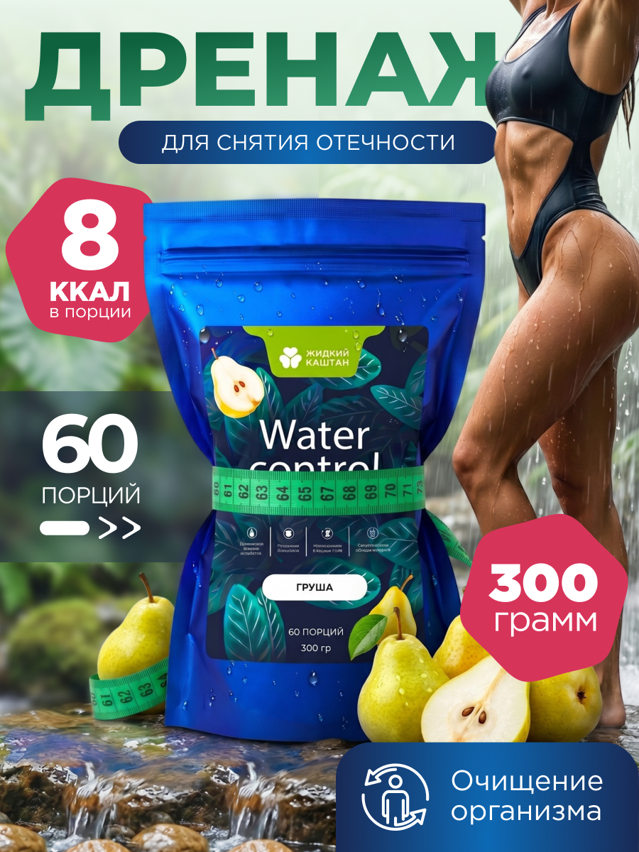 "Жидкий Каштан" - детокс-напиток для похудения со вкусом груши, 300 г