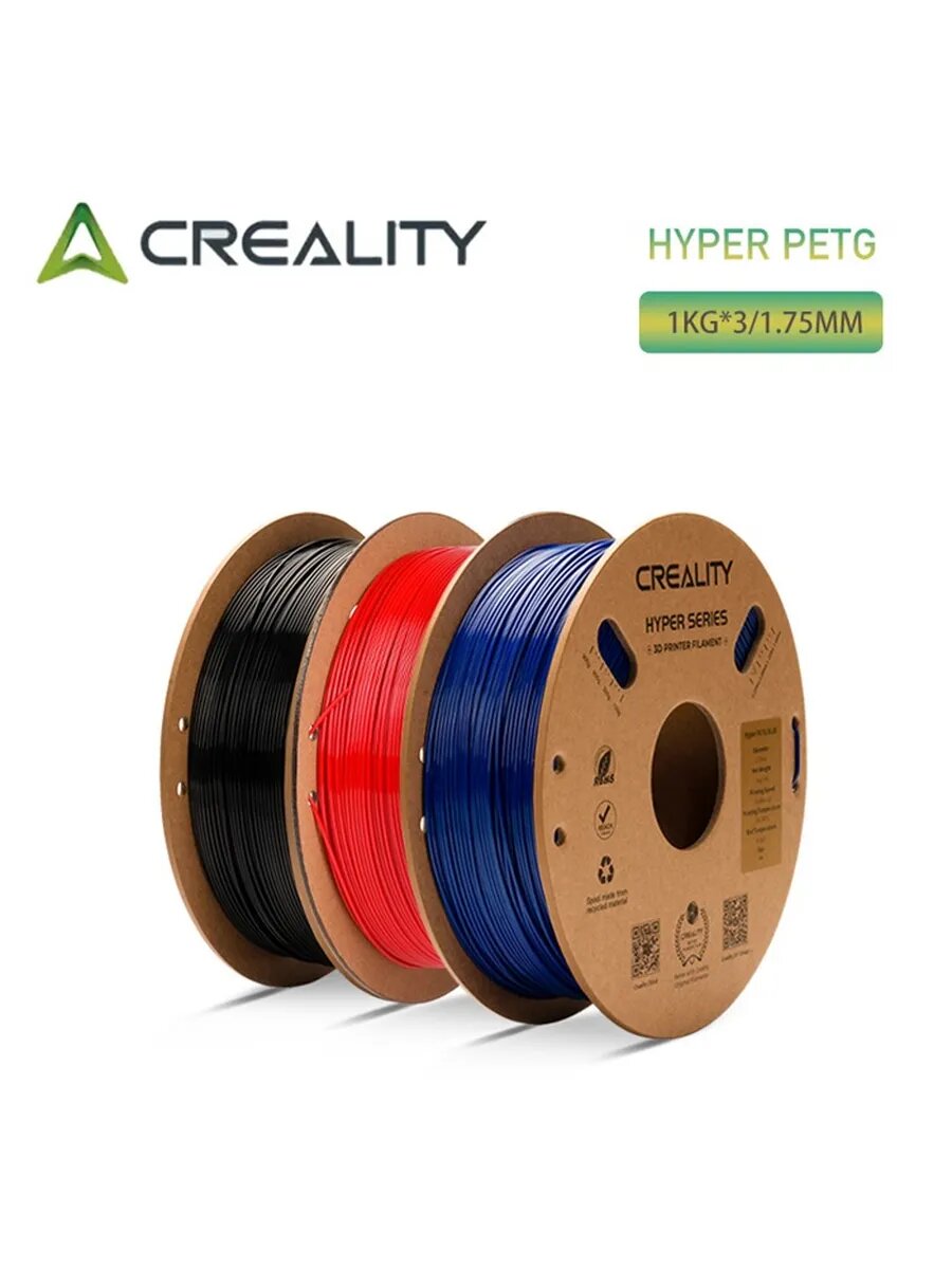 Филамент Hyper PETG Черный, красный, синий 1,75 мм