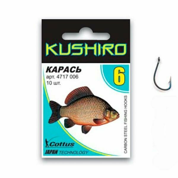 Крючки "Kushiro" цвет Black №10 Карась 10шт (4717)
