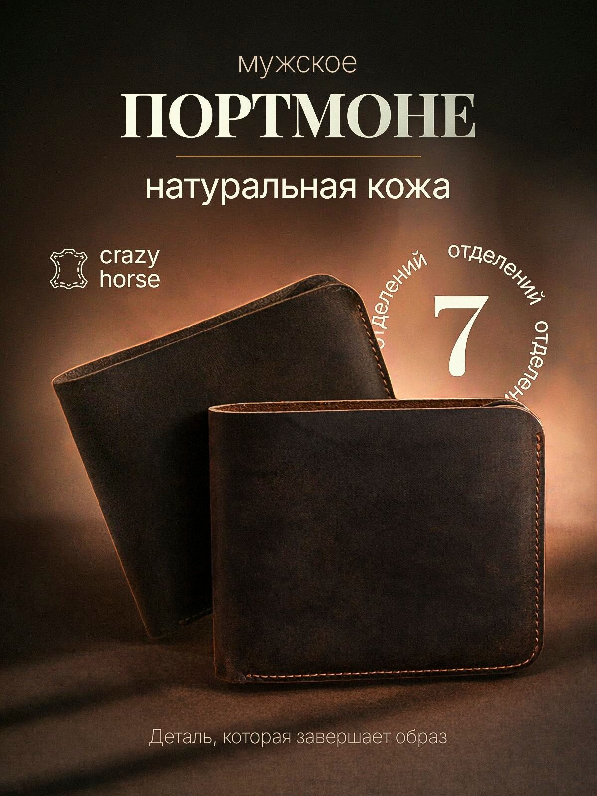 Портмоне