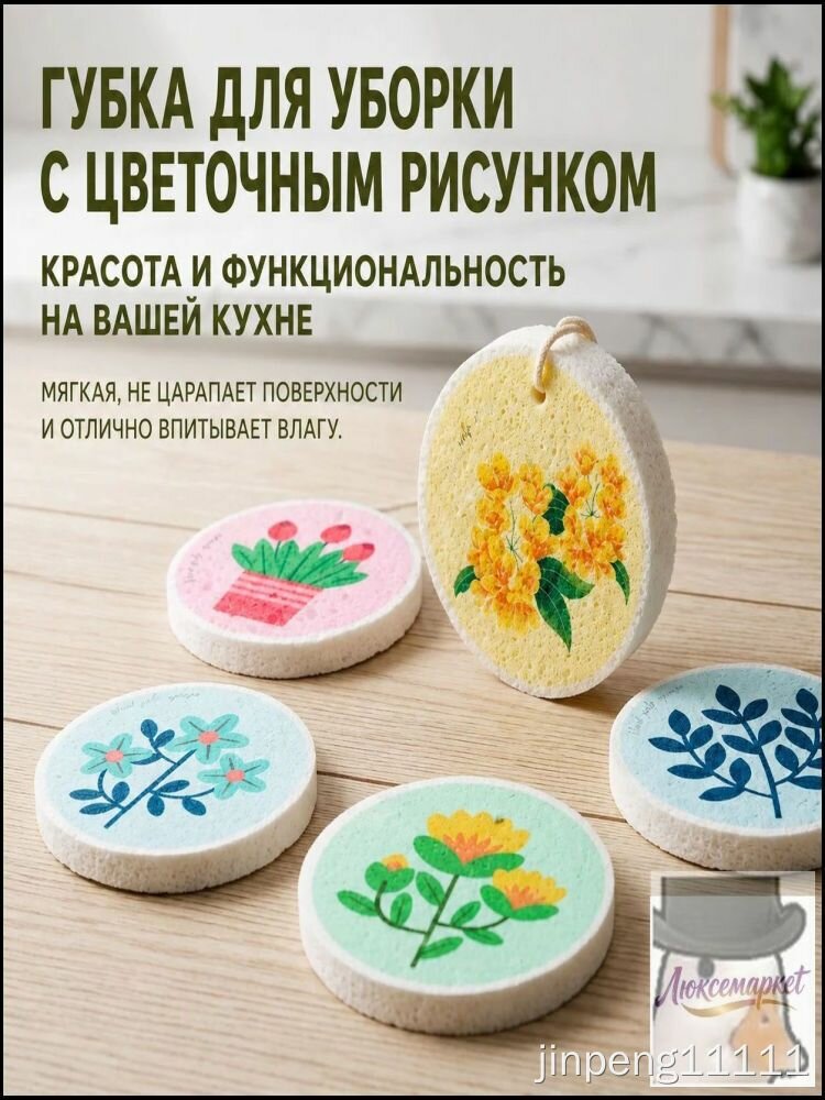 Губка для кухни с цветочным рисунком, мягкая, 6 шт, не царапает, впитывает влагу, для мытья