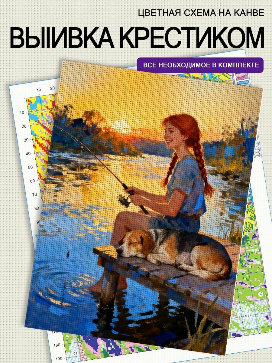 Набор вышивки, 11CT, 30*40cm/11.8*15.7in, Рыбалка девушка