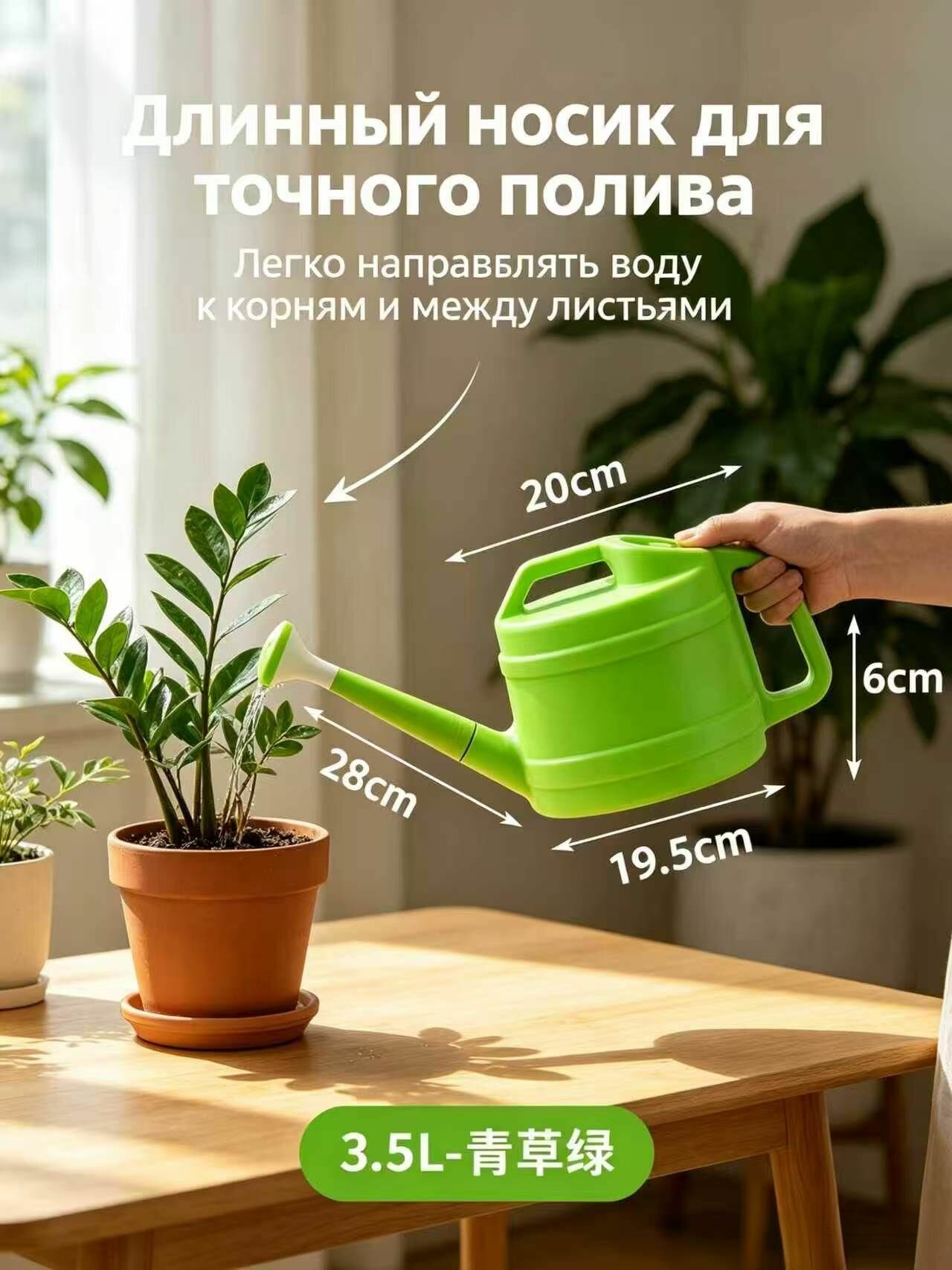 Лейка, 3.5 л 1 шт — фото 1