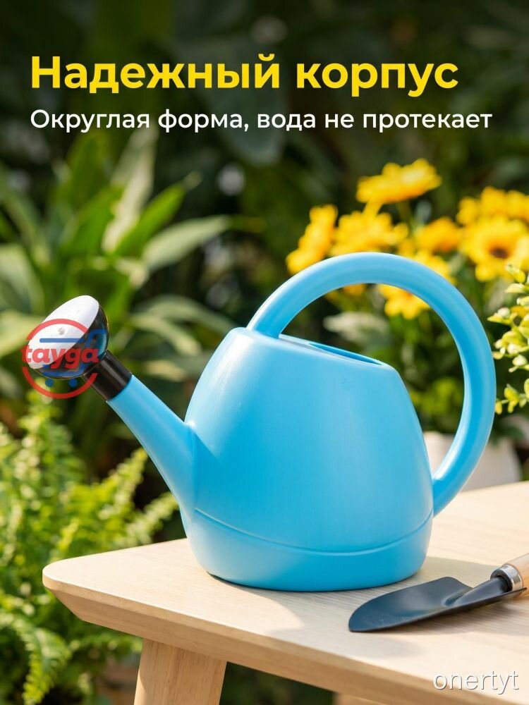 Лейка, 1.5 л