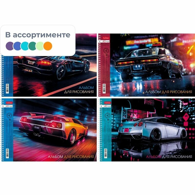 Альбом для рис.40л А4ф, спир, мел. карт, ассорт, Охотники за скоростью,085290