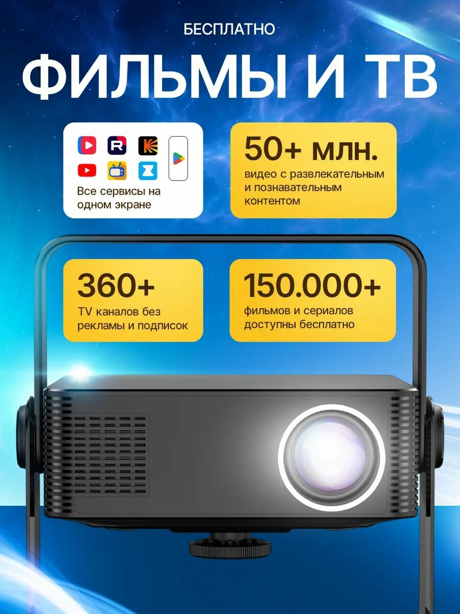 Проектор, 1LCD, черно-серый — фото 1