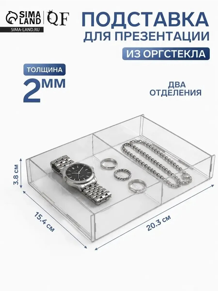 Стильная подставка для хранения и презентации