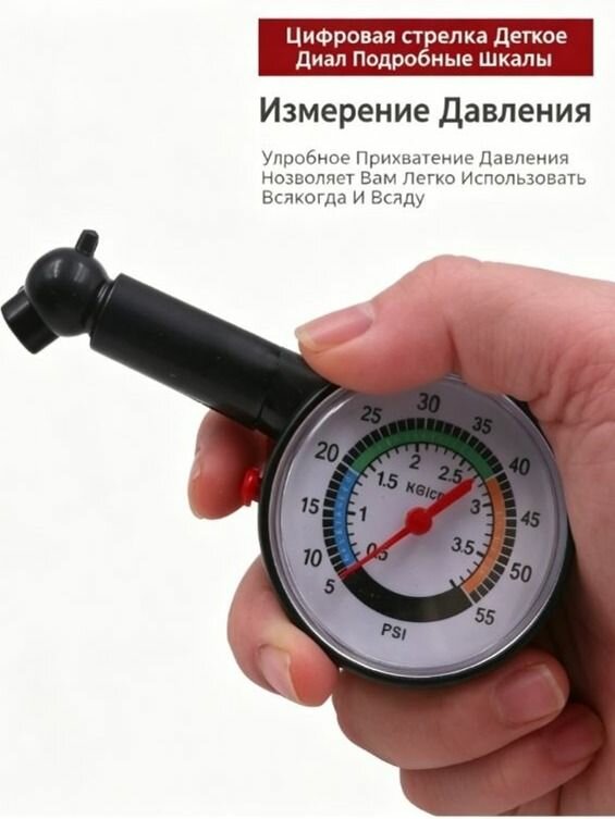 Дело Техники Манометр автомобильный, 1 шт.