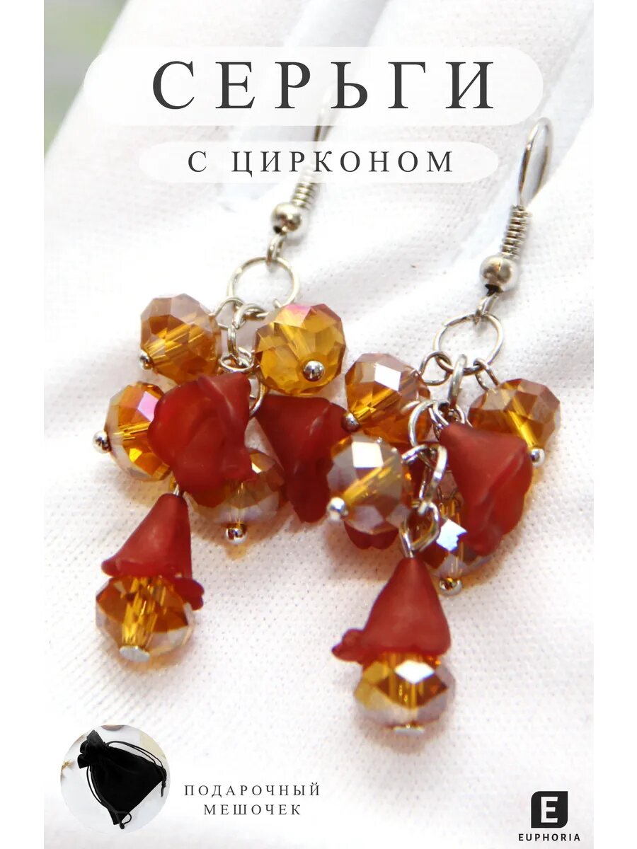 Серьги, циркон, коричневый, бежевый, красный, серый