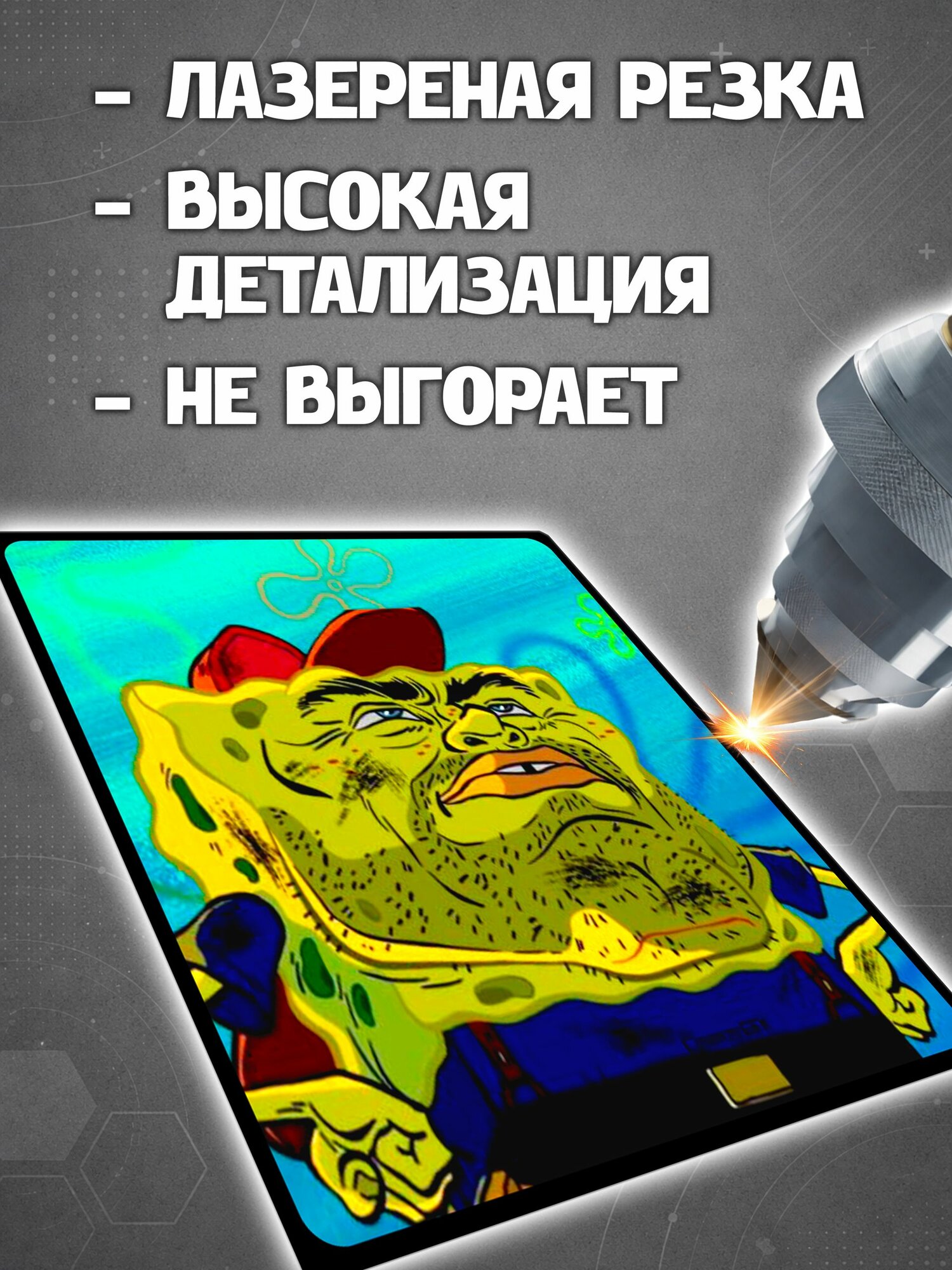 Шеврон Сигма Губка боб — фото 1