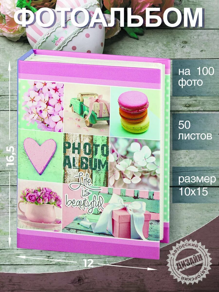 Фотоальбом 10х15 100 фото Image Art Любовь семейный большой с кармашками, 50 листов