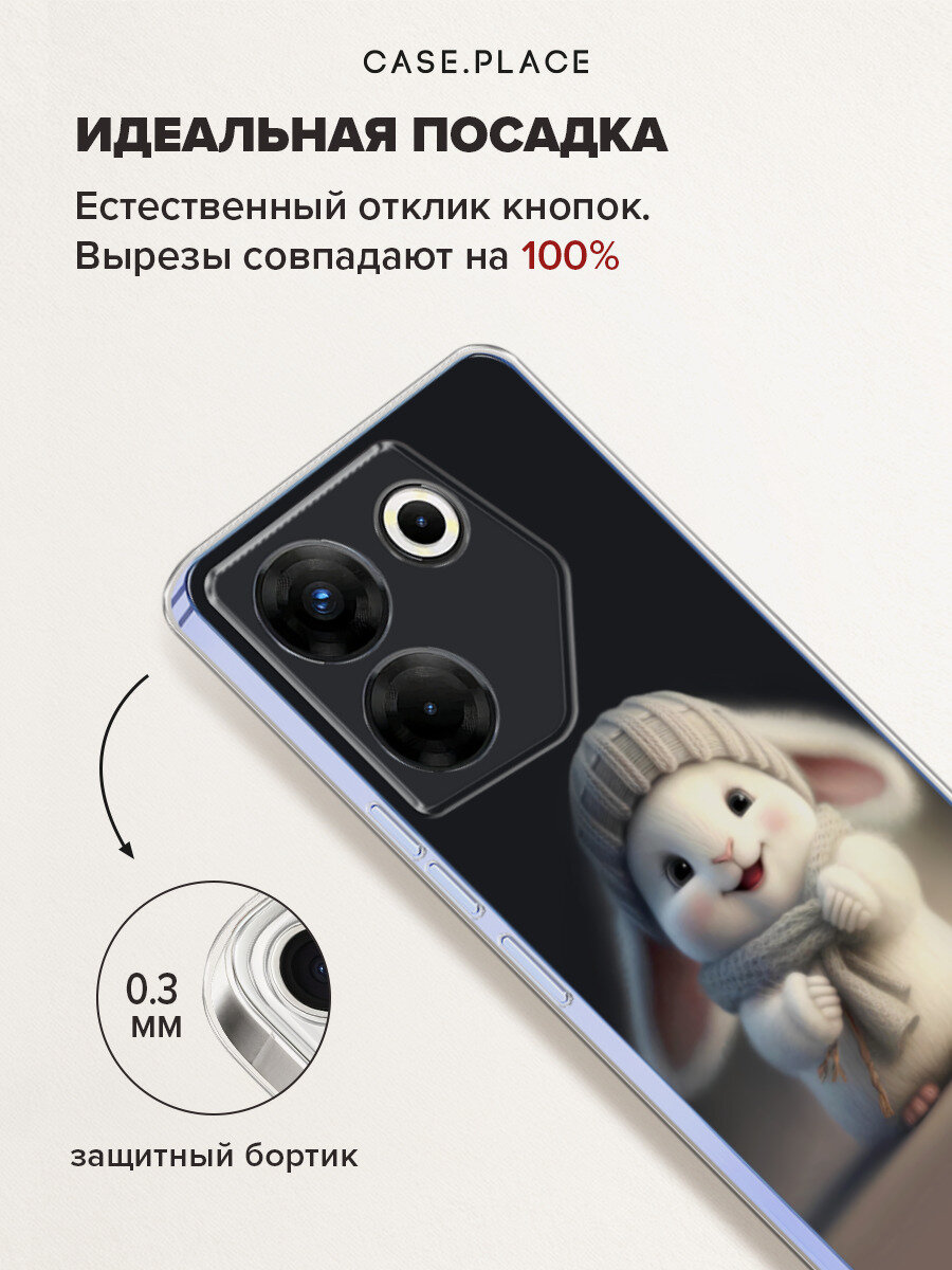 Чехол на Tecno Camon 20 Pro 5G / Текно Камон 20 Про 5G с принтом "Белый крольчонок в шапке" — фото 1