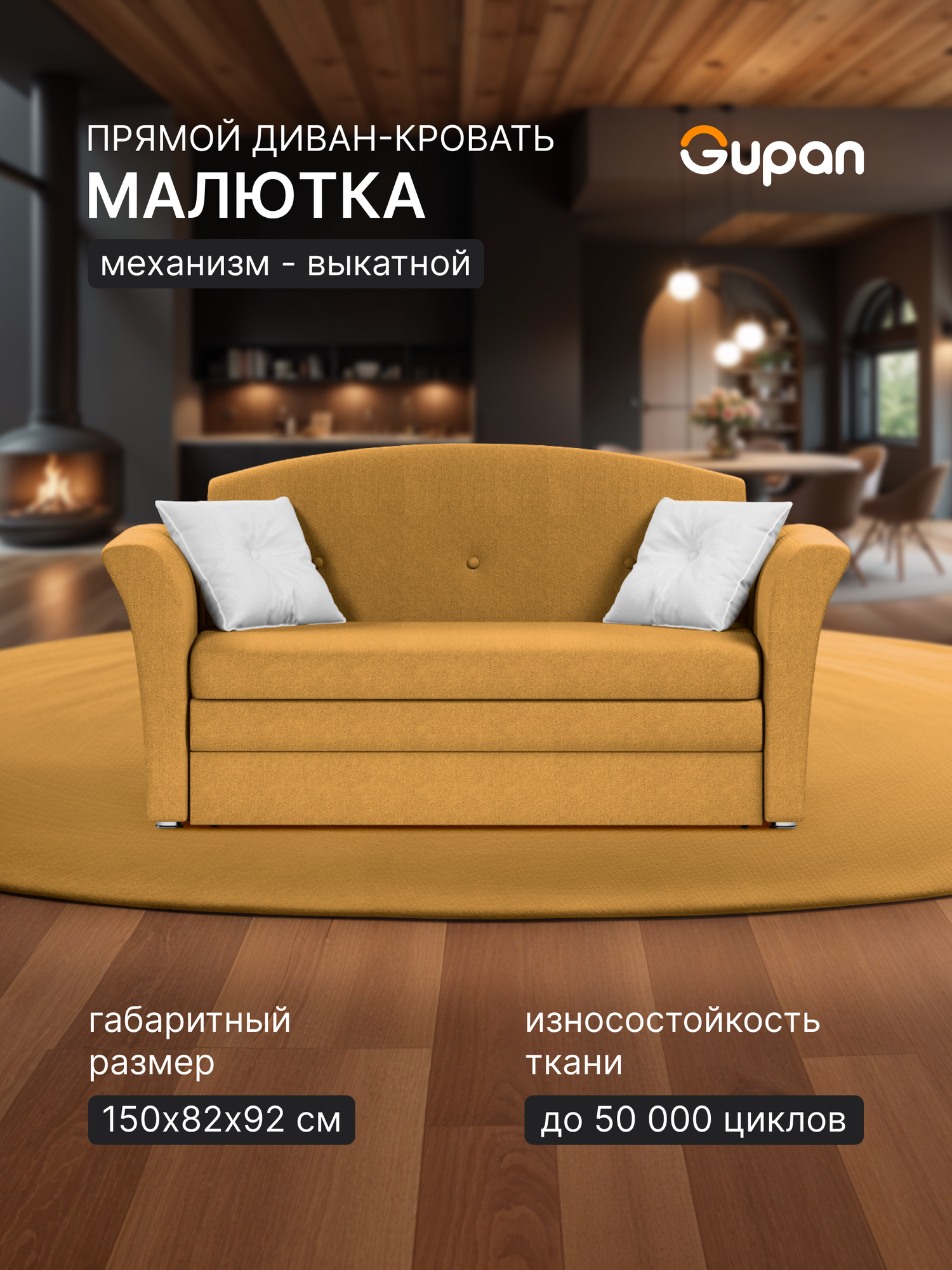 Диван кровать Gupan Малютка Велюр Амиго Желтый, раскладной, механизм выкатной, беспружинный, с ящиком для белья