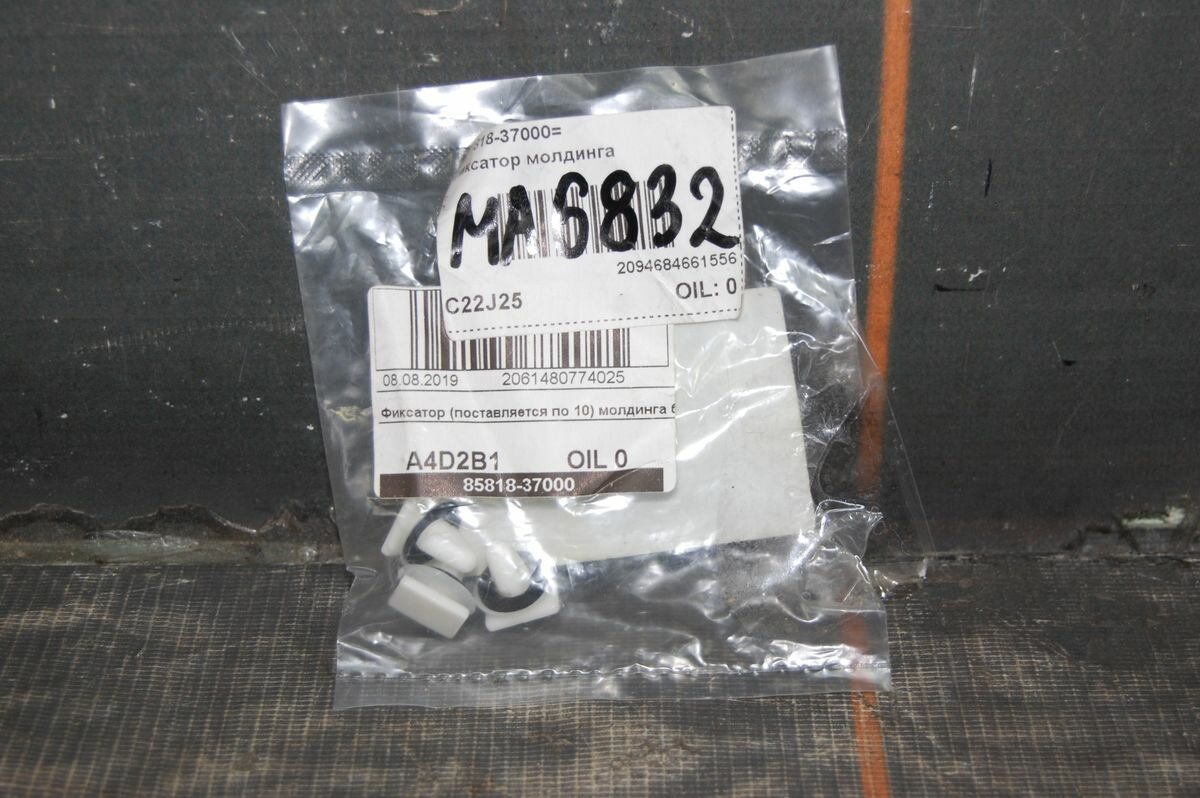 Клипса молдинга лобового стекла для Hyundai ix35 (2010-15гг) 8581837000