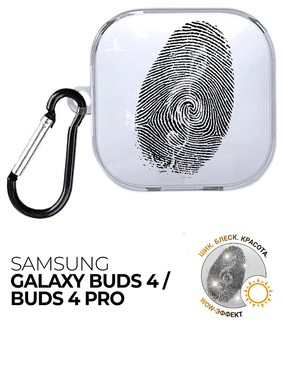 Чехол на Samsung Galaxy Buds 4 / Buds 4 Pro с принтом Отпечаток пальца, hst