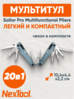 Мультиинструмент NexTool Sailor Pro Multifunctional Pliers