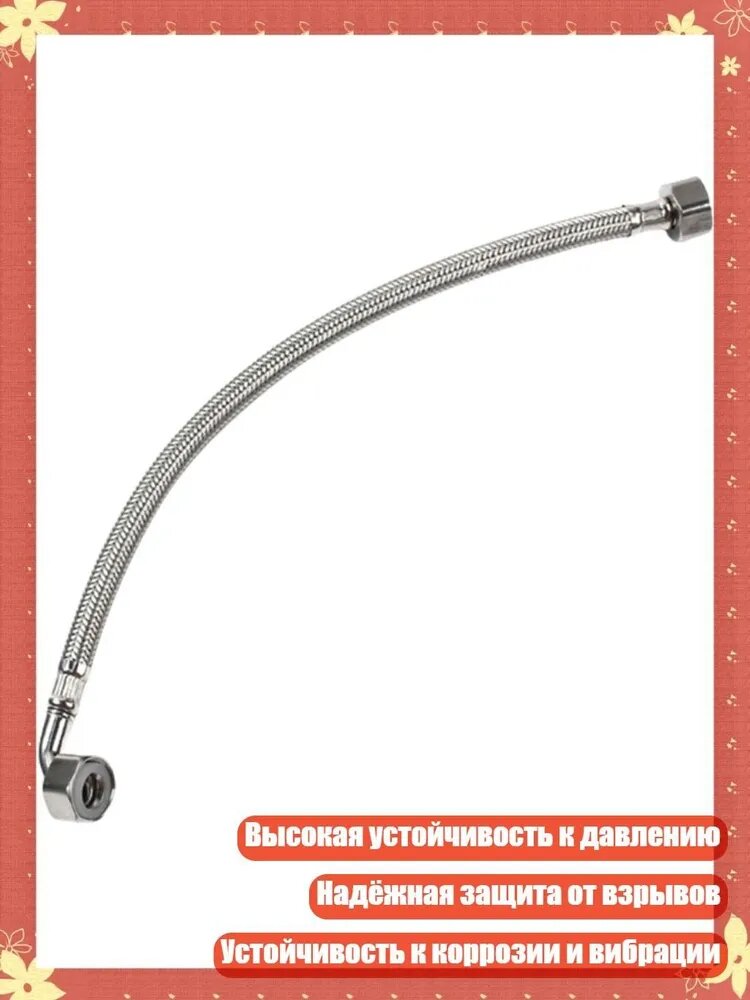 Гибкий шланг из стали 304 с угловым соединением 90 для раковины и сантехники, соединение 1/2BSP