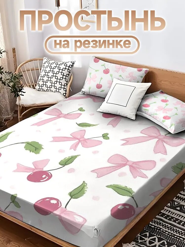 Baiyunpiaopiao Простыня стандартная, Полиэстер, 150x200 см