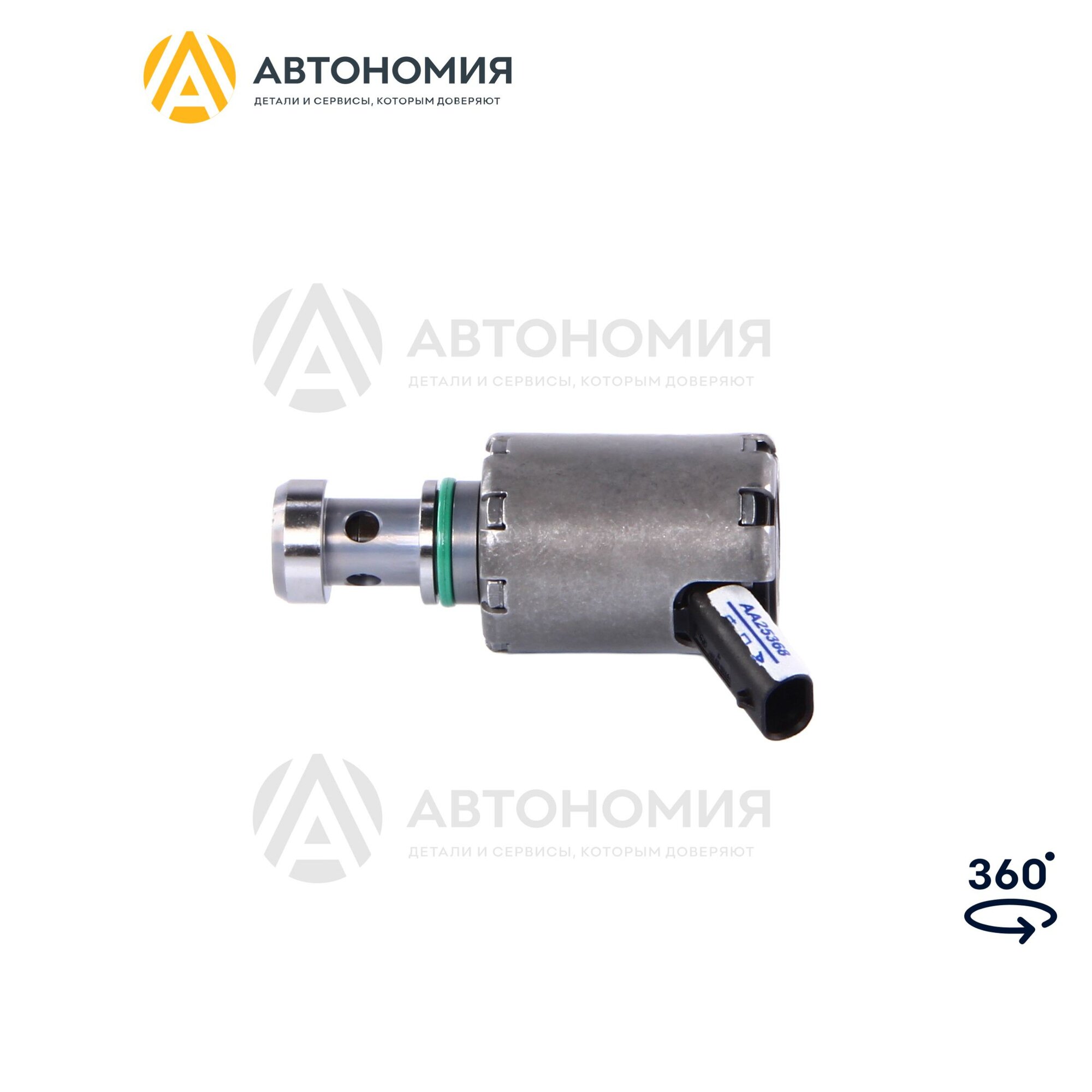 Клапан масляного охлаждения поршня Land Rover LR073684