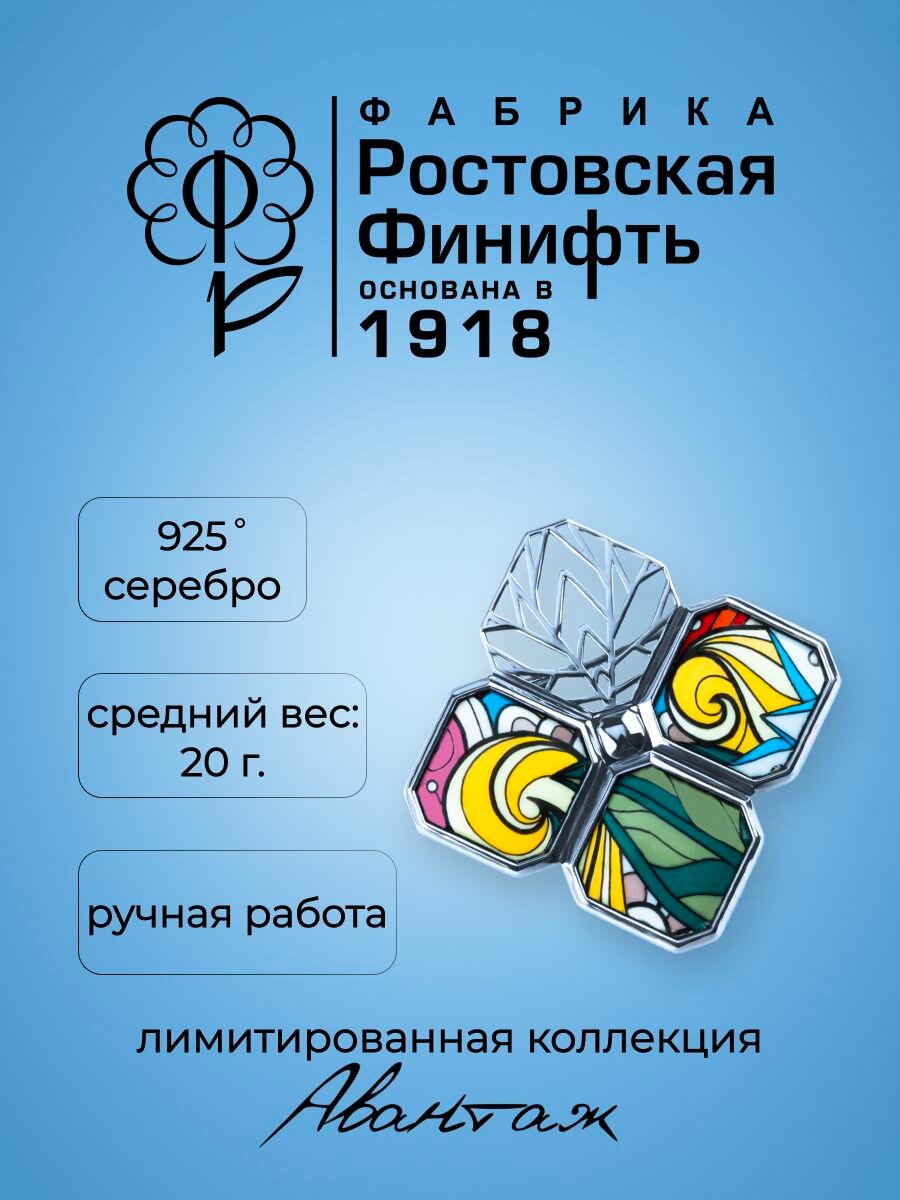 Брошь, серебро, 925 проба, родирование