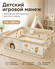 Большой детский игровой манеж 150×200 с прозрачными стенками