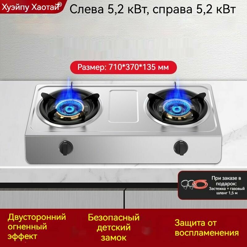 Двухконфорочная газовая варочная поверхность с двусторонним пламенем, безопасная плита для кухни размер 710370135 мм