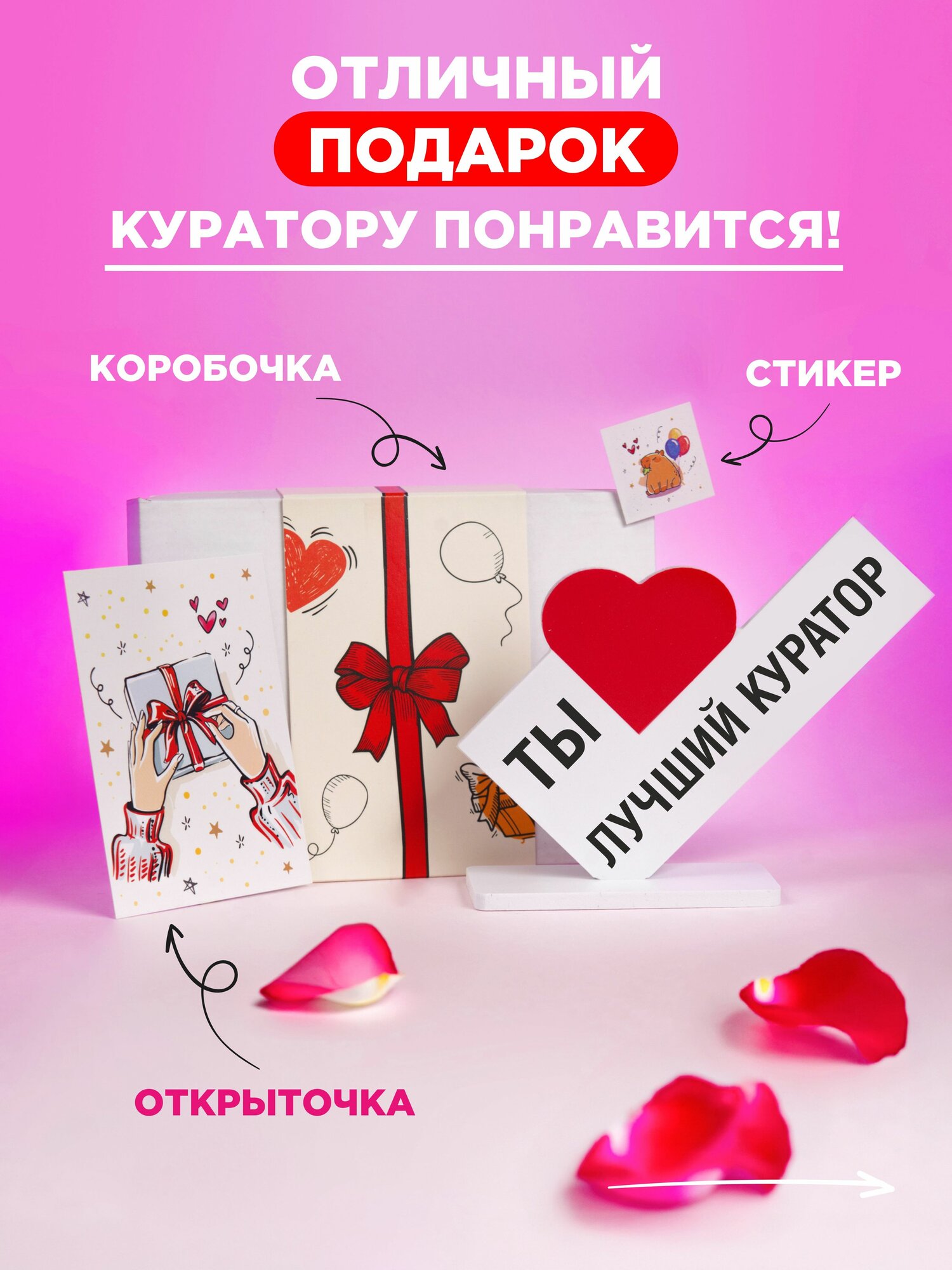 Подарок преподавателю, мини стела ты лучший куратор