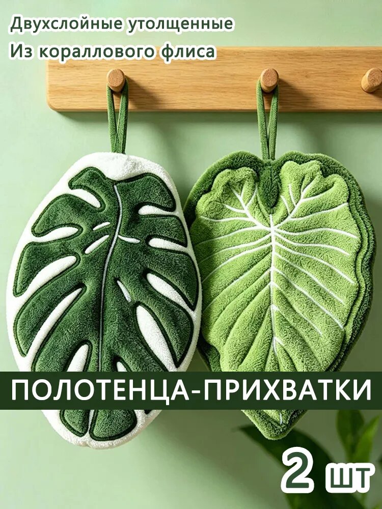 Полотенце кухонное, 25x25, 2шт