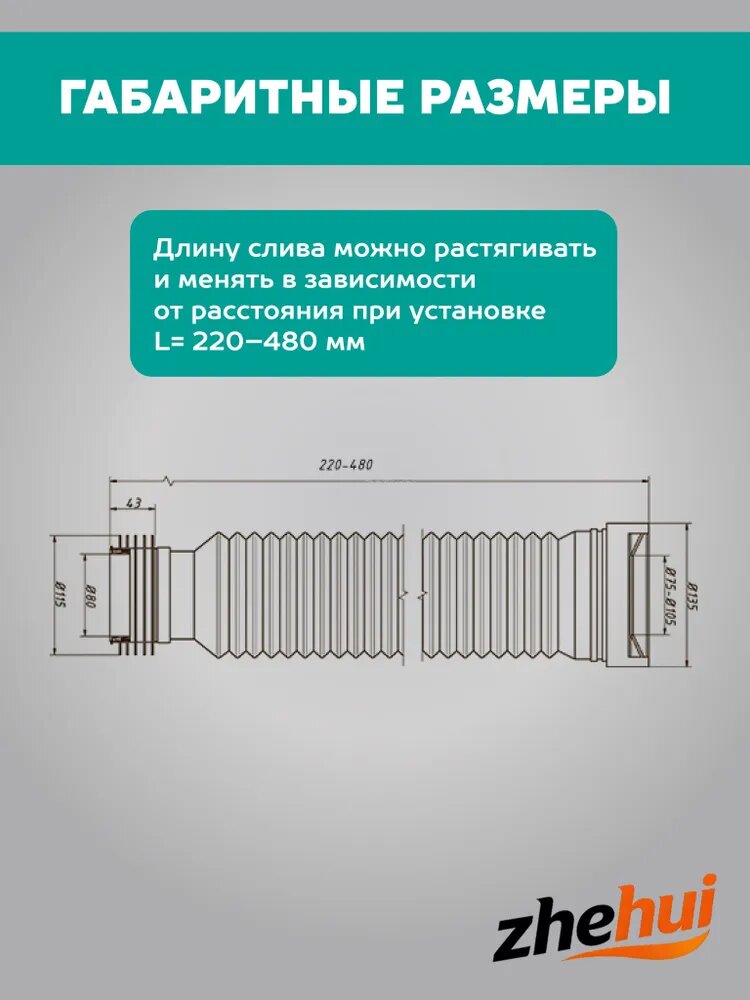 Гибкий гофрированный отвод для унитаза C-990P, белый, регулируемый, артикул 3542798522 — фото 1