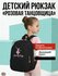 Рюкзак детский "Розовая танцовщица" для девочек, черный, Оксфорд