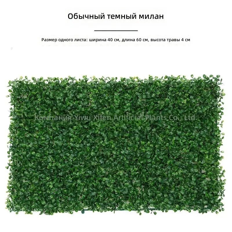 Искусственная зеленая стена для декора, ПВХ, 60x40 см, мелколиственная темная