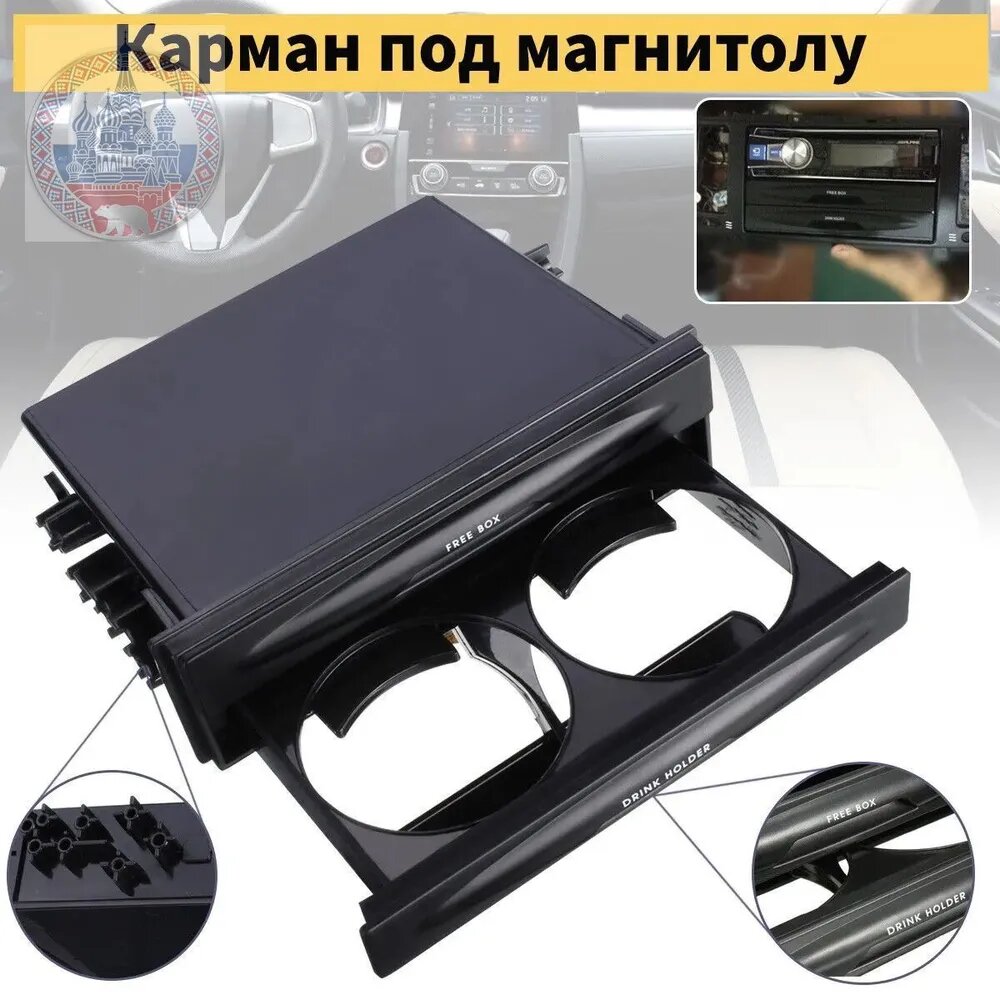 Подстаканник в салон автомобиля, черный пластик, 17.5x12.5 см, универсальный, для легковых и грузовых авто