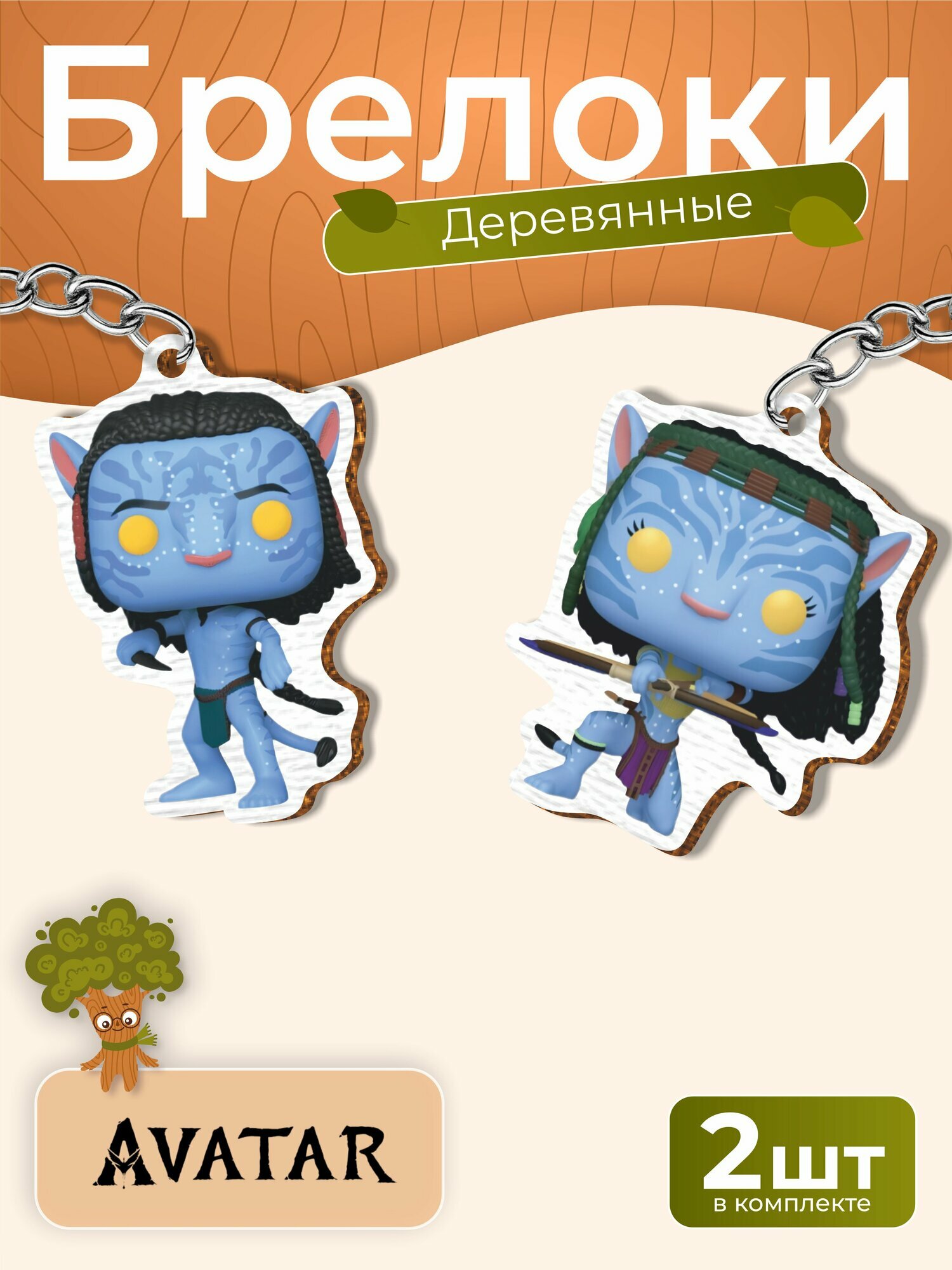 Брелок TREANT