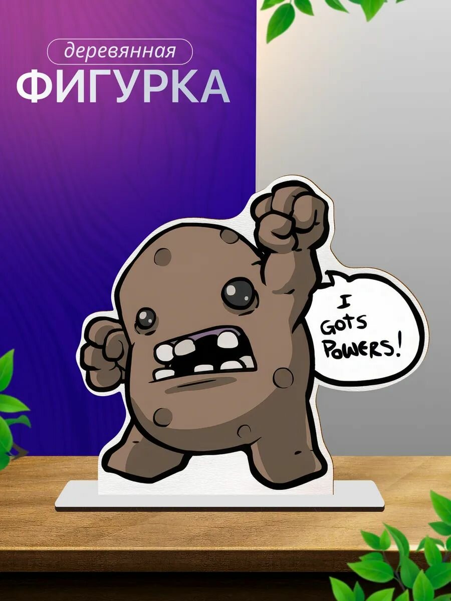 Деревянная фигурка Super Meat Boy Potato Boy