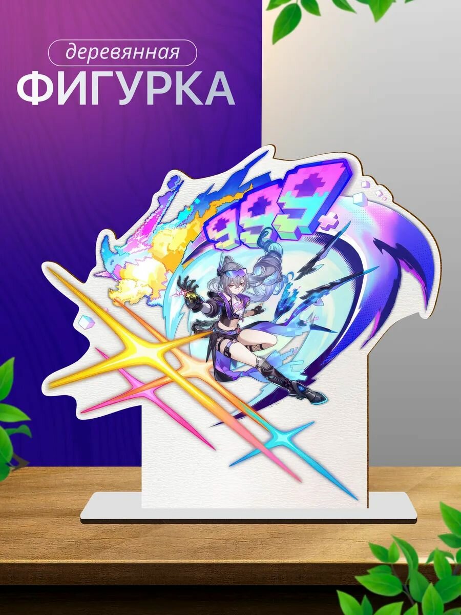 Деревянная фигурка хонкай стар рейл Серебряный волк