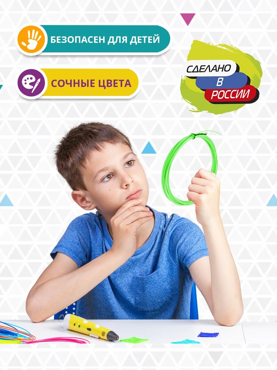 FUNTASY пластик для 3д ручки PETG 10м 1.75мм без запаха