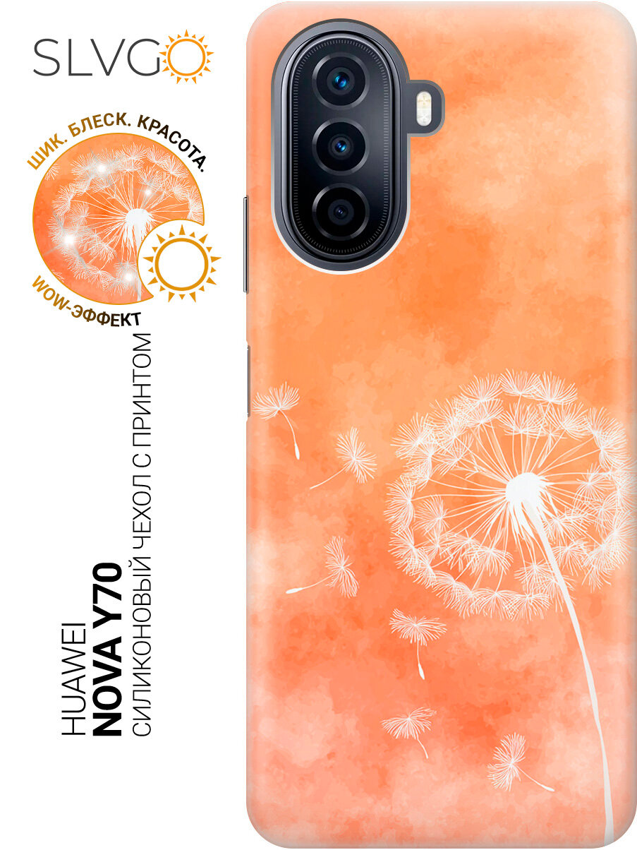 Силиконовый чехол на Huawei nova Y70 с принтом Полёт мечты, trn